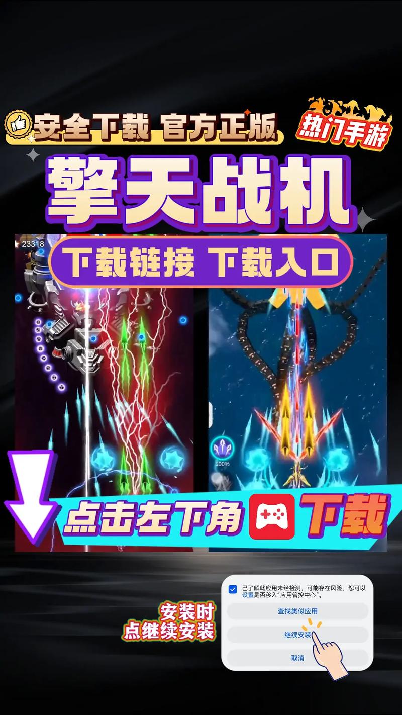擎天战机破解版无限内购免广告破解版重制版图标