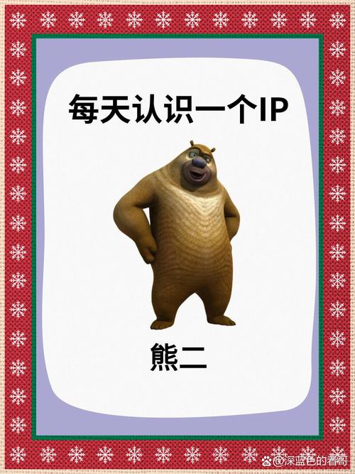 熊二科技截图