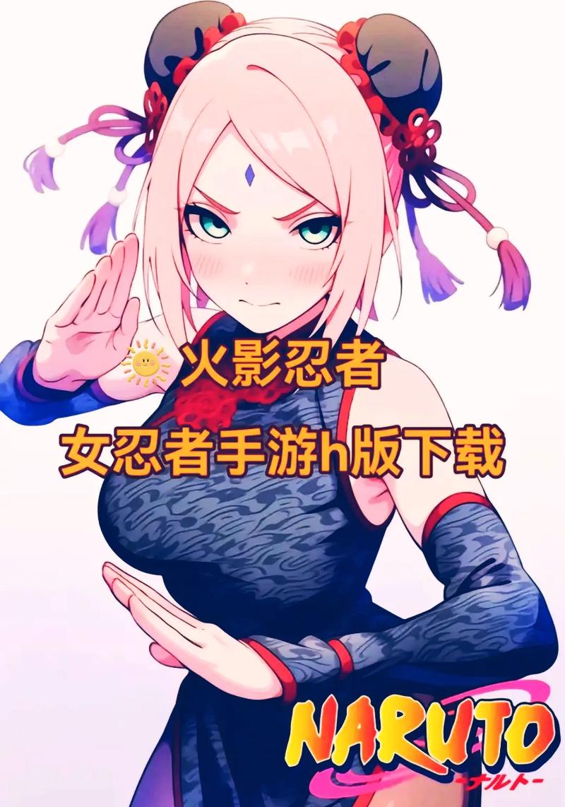 火影忍者女忍者训练师火影忍者女忍者训练师下载最新版手机端安卓截图