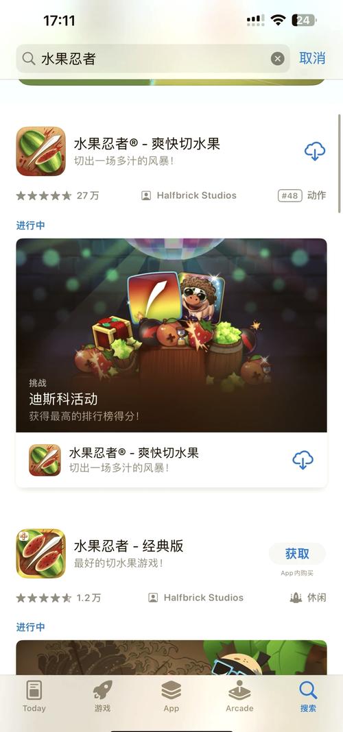 水果忍者平板怎么永久不升级截图