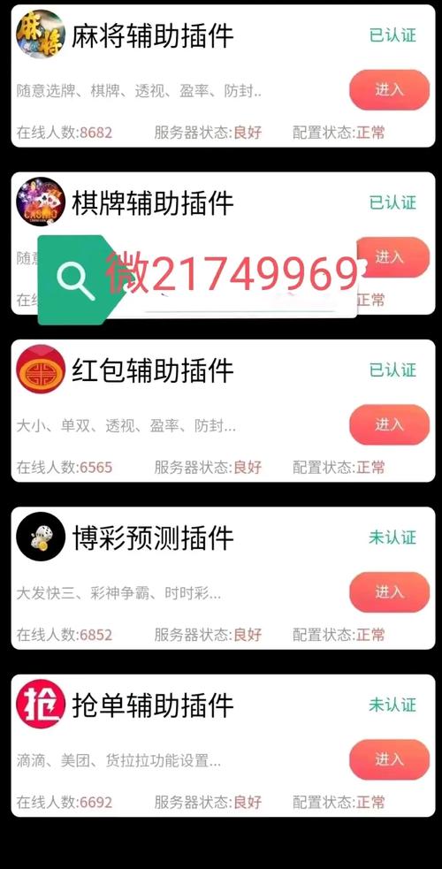 吉祥红包挂尾数控制器