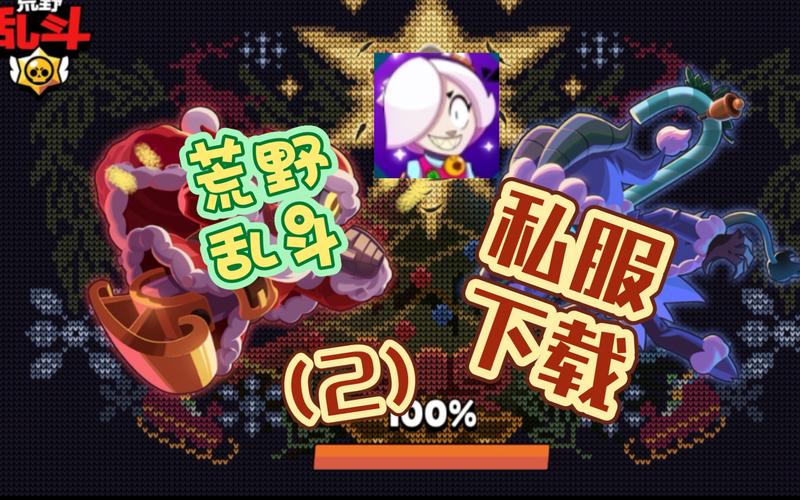 荒野乱斗私服最新魔改版下载免费旧版安卓