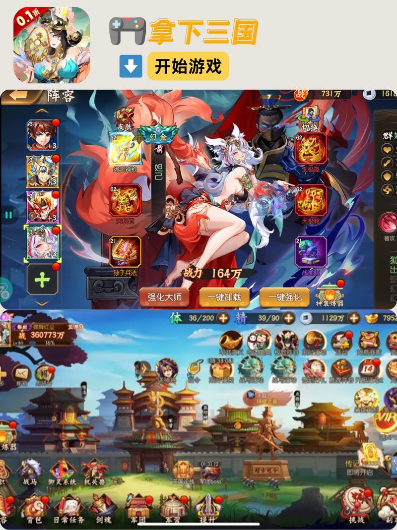 三国手游单机污版