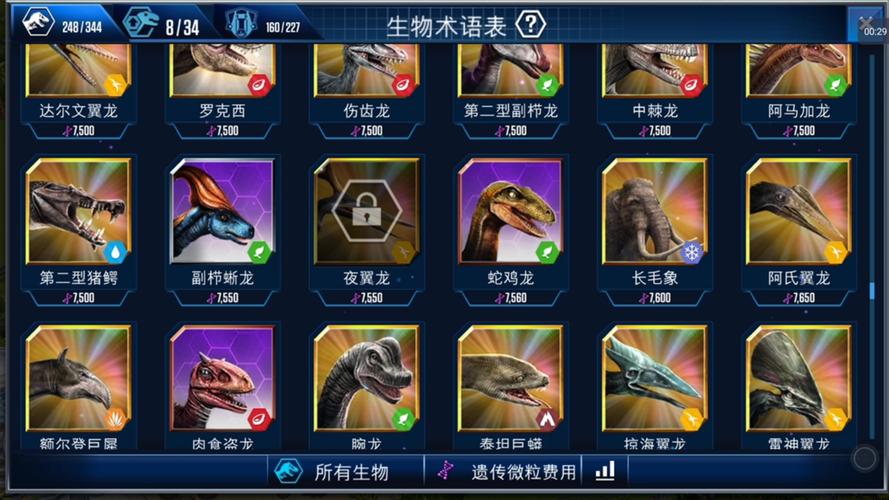 侏罗纪世界最新破解版