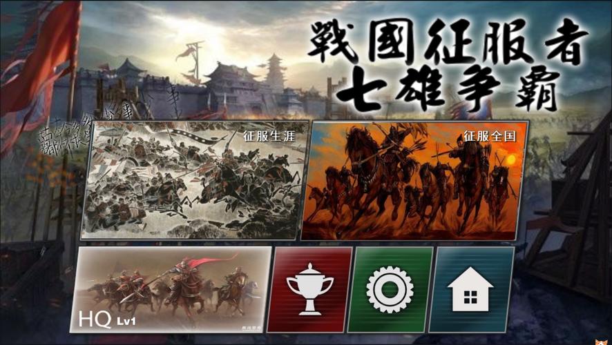 七国争霸单机游戏推荐老版本图标