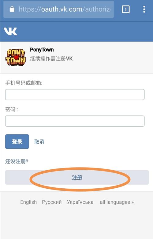 ponytown怎么注册截图