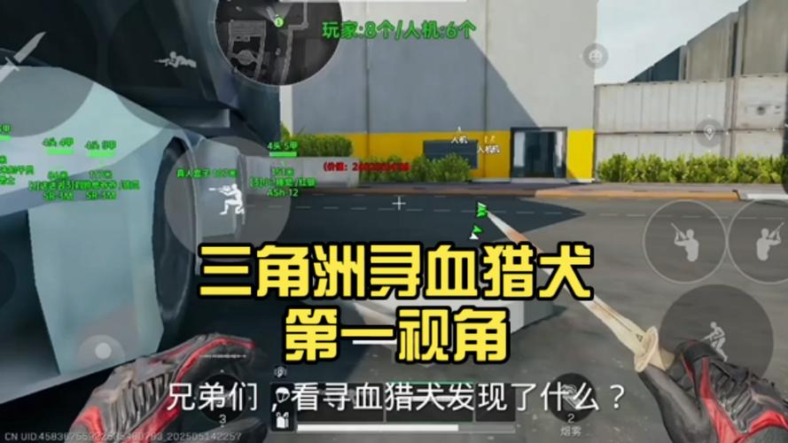 三角洲寻血猎犬辅助器最新版下载免费图标