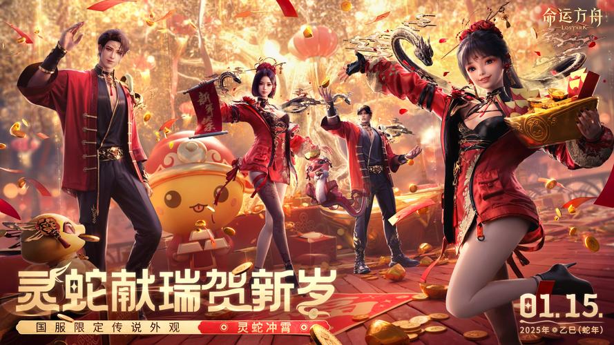 和平精英2025蛇年礼包无限金币版图标