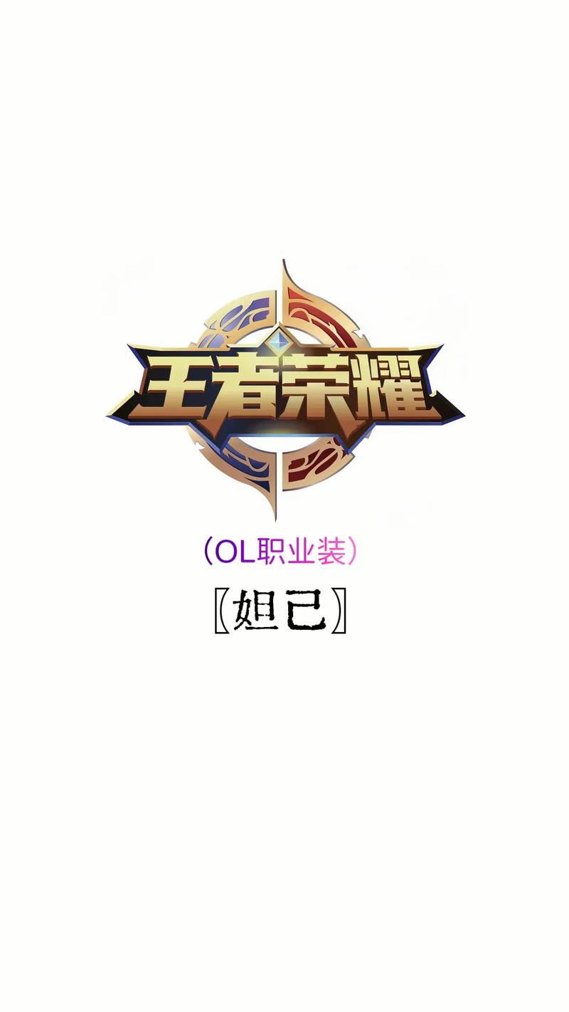 王者荣耀修仙辅助截图