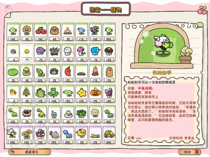 植物大战僵尸幼儿园版修改器绅士版截图