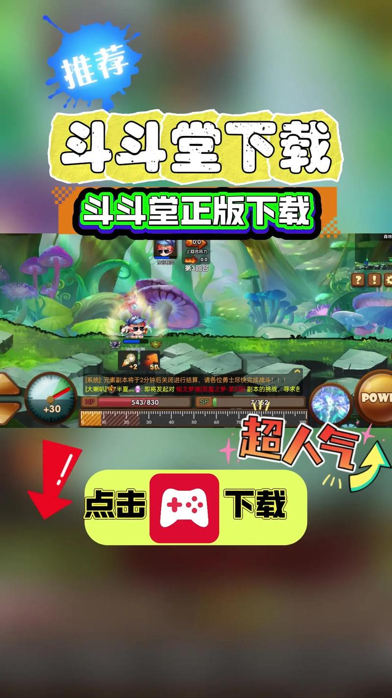 斗斗堂辅助器图标