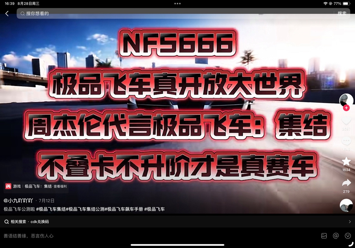 极品飞车口令码2025免费版图标