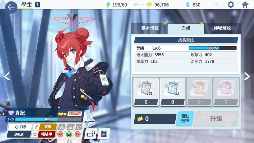 蔚蓝档案内置菜单无限版