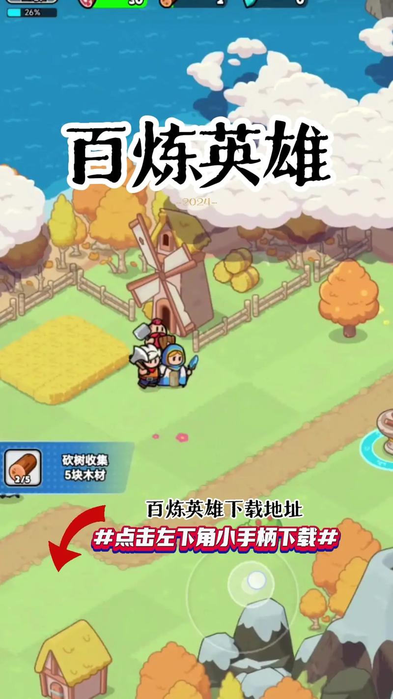 百炼英雄手游官网入口截图