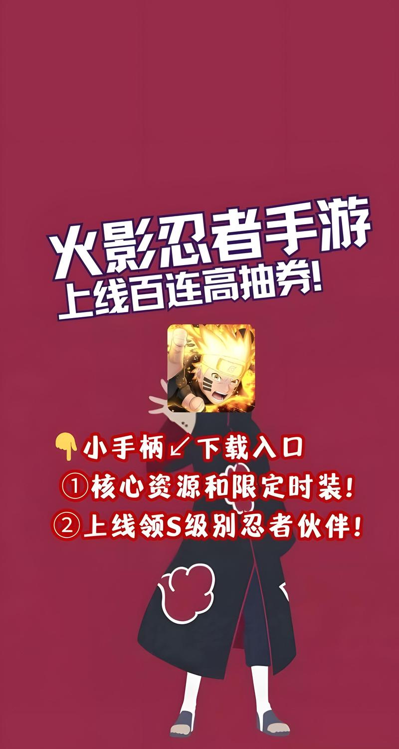 火影忍者xyz礼包领取图标