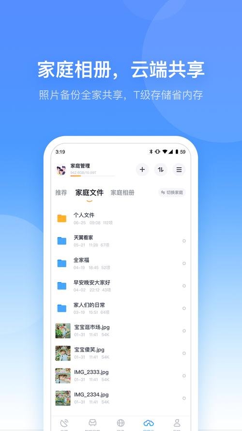 小新管家工作台