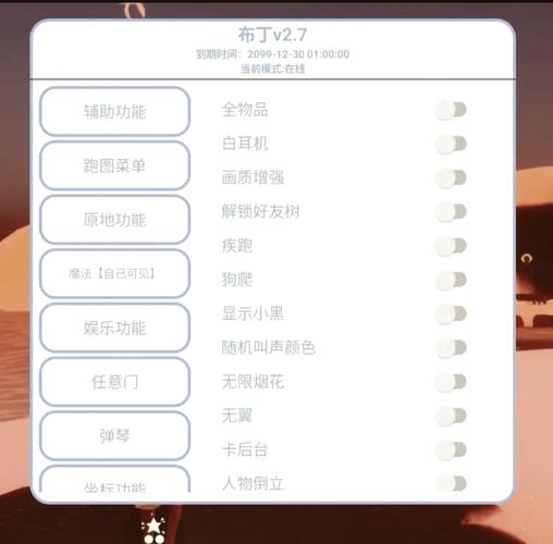 网易版mc开挂神器永久vip