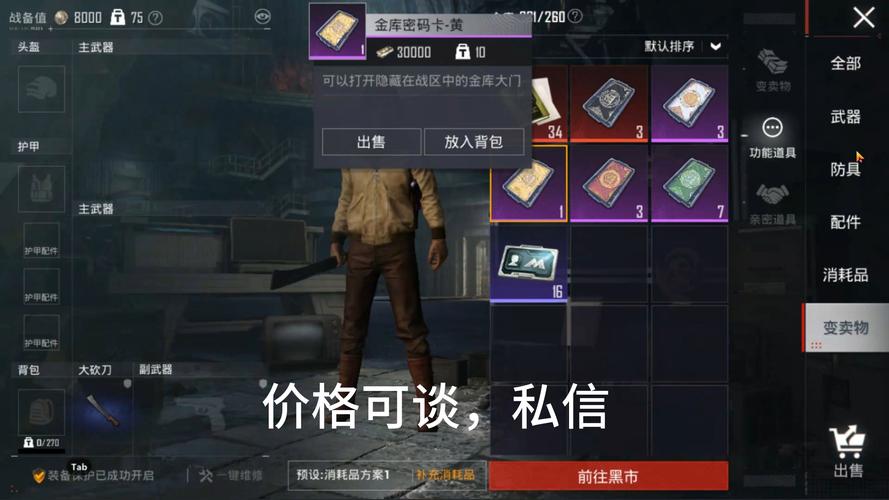 地铁逃生开挂神器免费