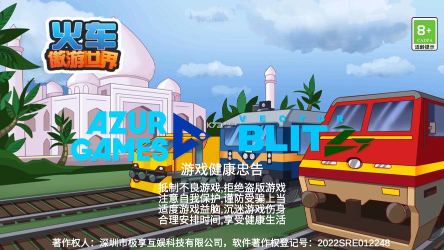 火车遨游世界内置mod截图