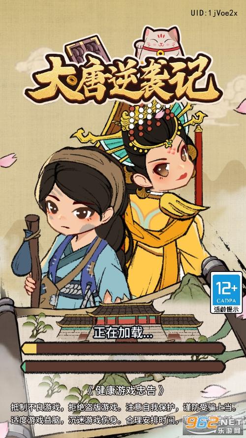 大唐逆袭记无限金币免广告破解版图标