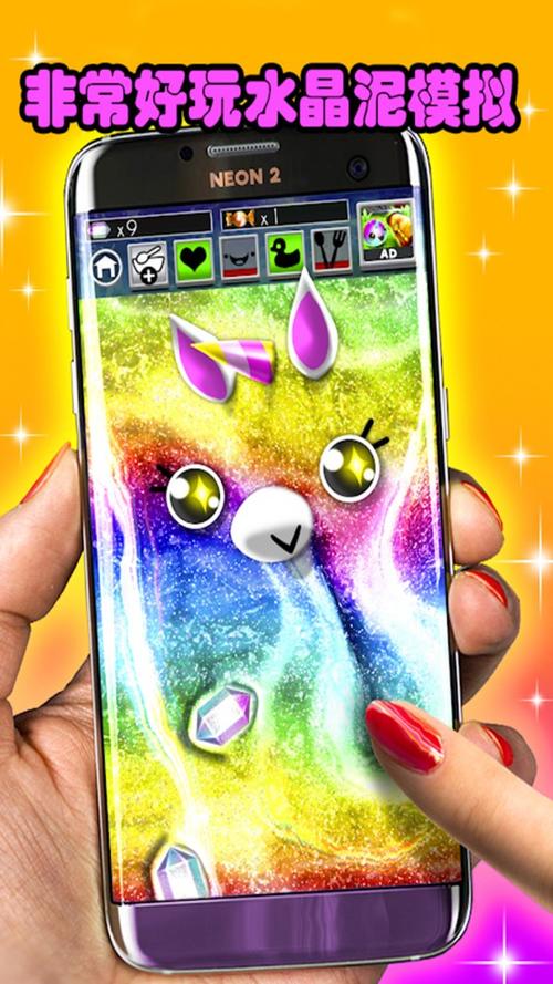 水晶泥模拟器破解版截图