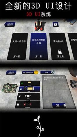 变形坦克2修改器最新无限金币版