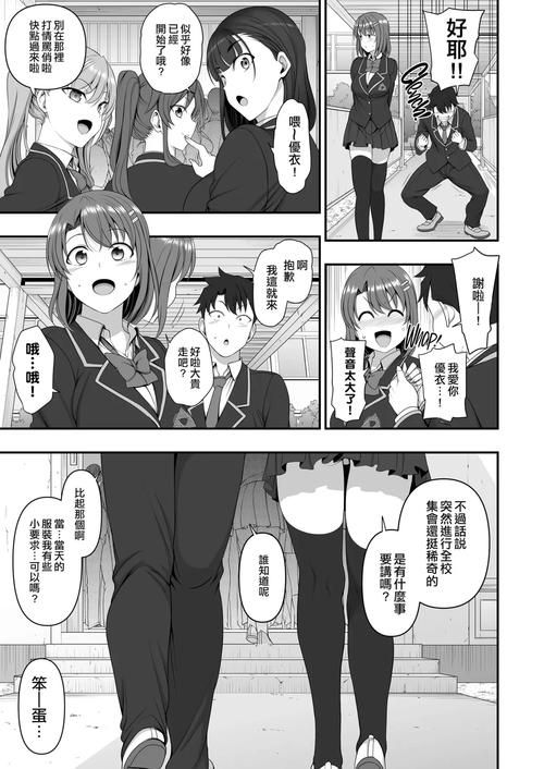 NTRMAN手机版绅士版截图