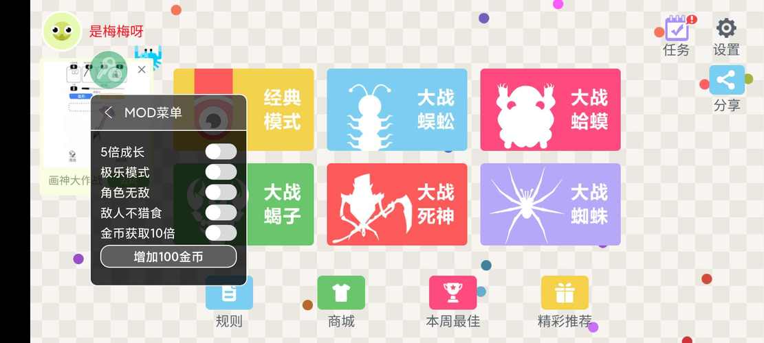 战地2内置MOD菜单兑换码截图