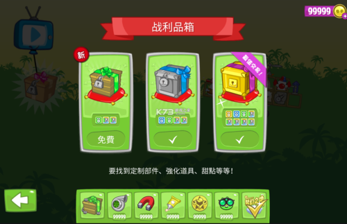 捣蛋猪修改器mod无限格子零件工具9999下载安装无限制版