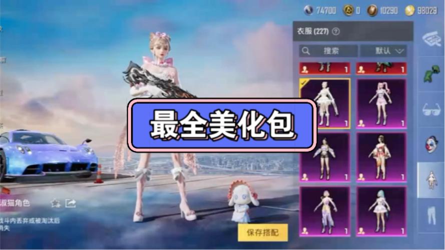 六花美化包和平精英光环加速版图标
