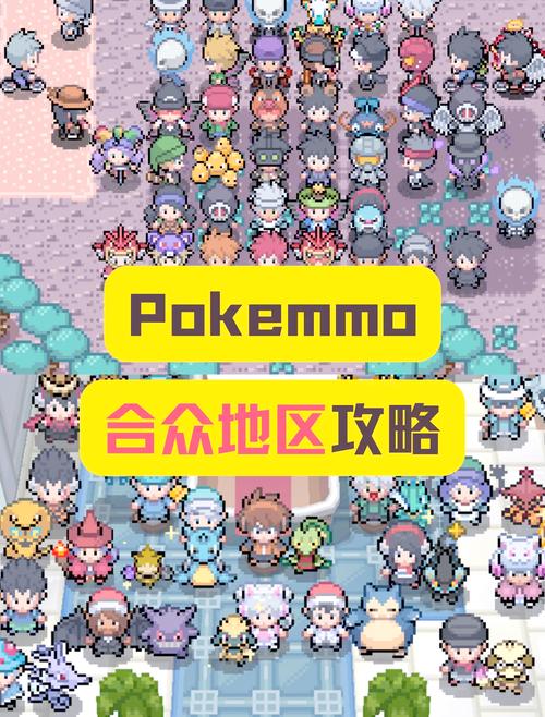 pokemmo汉化包mod