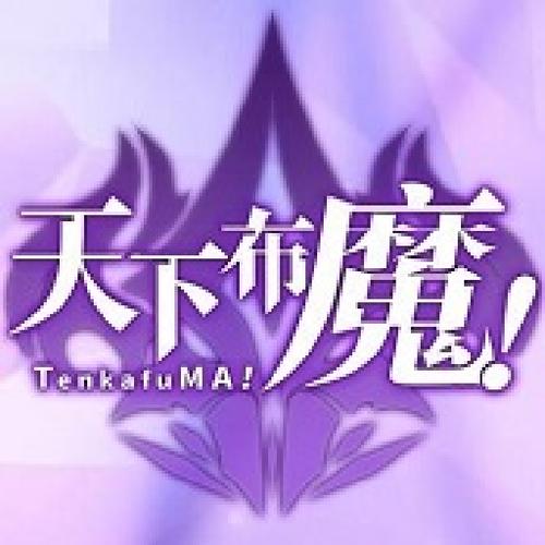 tenkafuma天下布魔官网截图