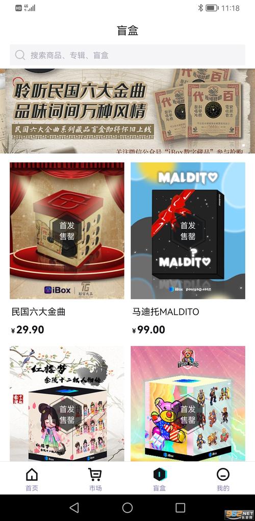 ibox数字藏品官网网址