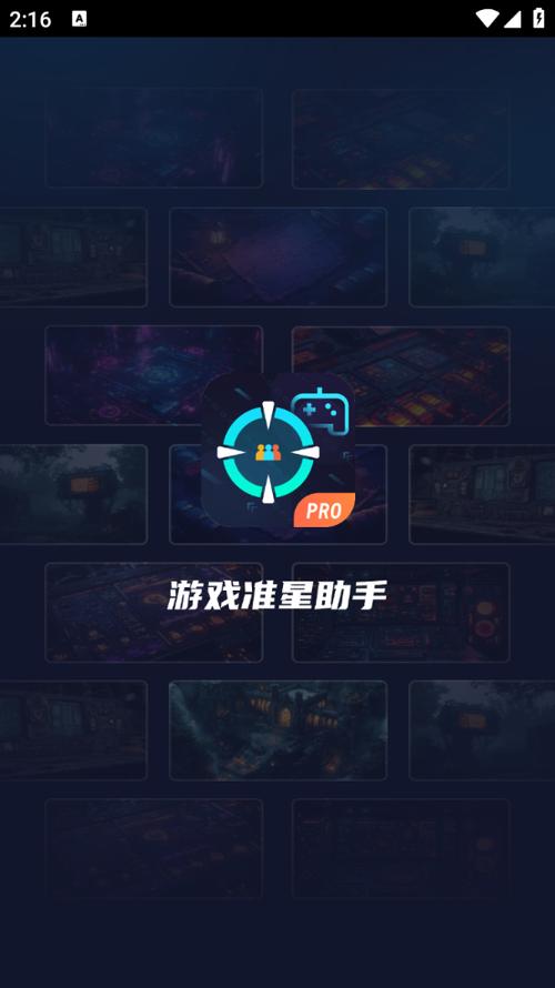 qy8888cc七月准星助手无限次数版图标