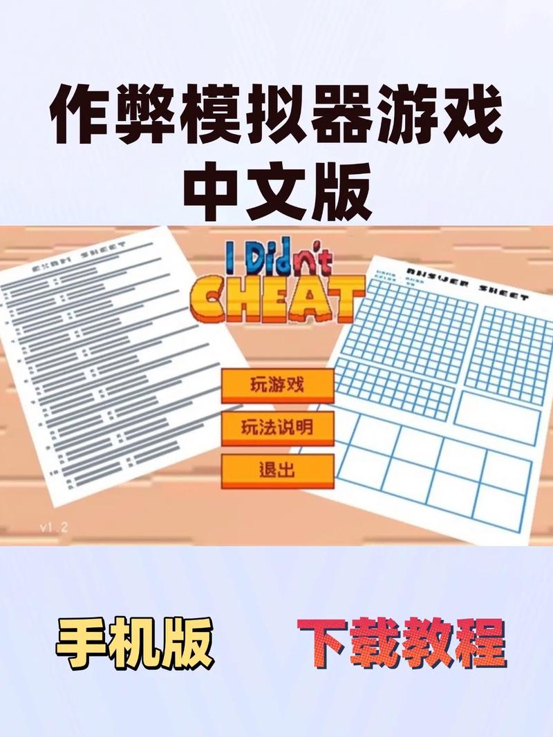万能游戏作弊器免费版