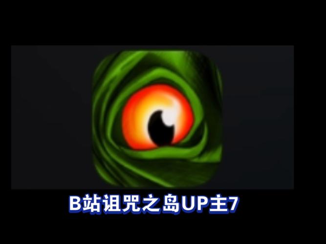 诅咒之岛开挂版2025年黑色老版截图