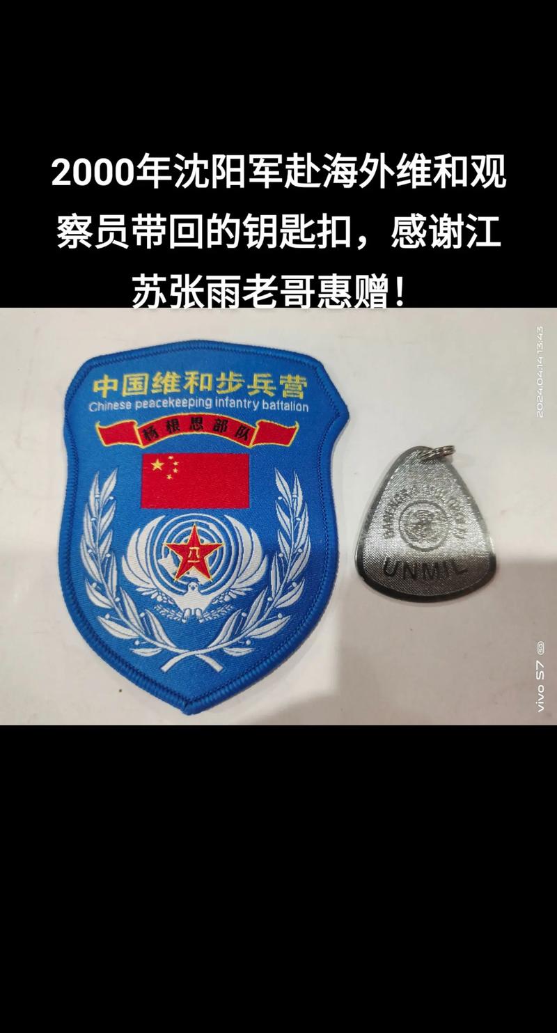 维和部队红包软件图标