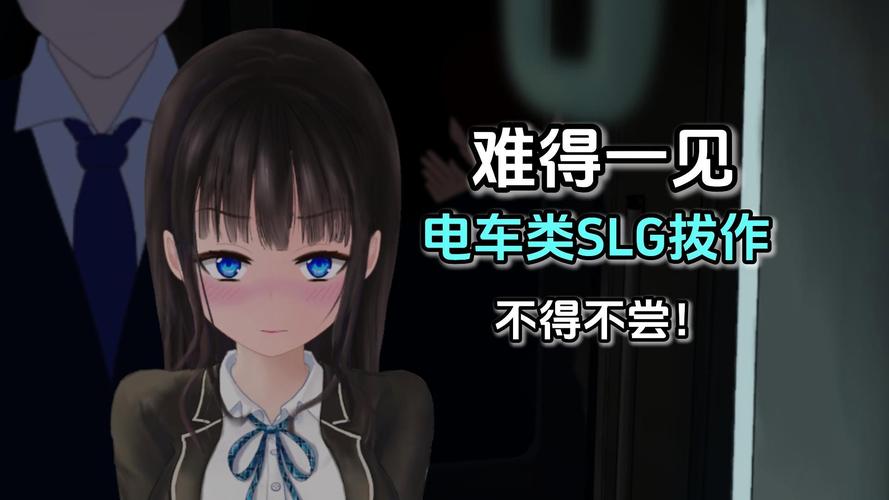 轮回电车汉化版最新版本