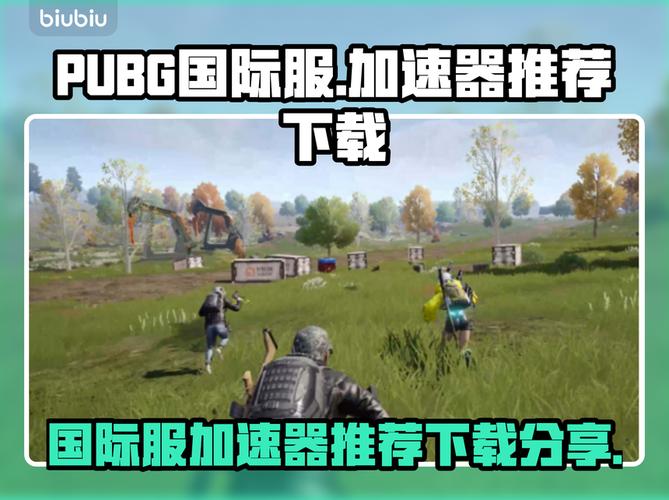 绝地求生国际服黑科技辅助器