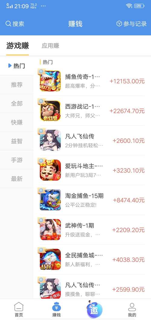 乐享玩（游戏试玩赚钱）
