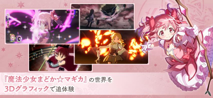 魔法少女下载