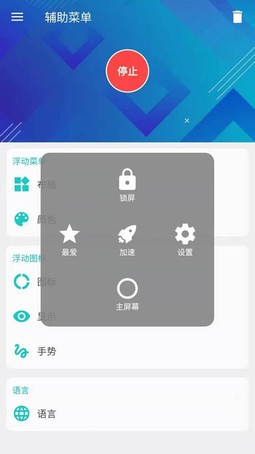 轻体辅助菜单破解版永久免费