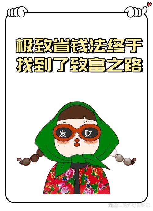王灿灿的致富之路免广告版截图