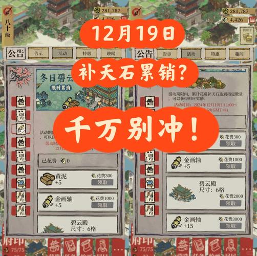 江南百景图破解版无限补天石免更新下载截图