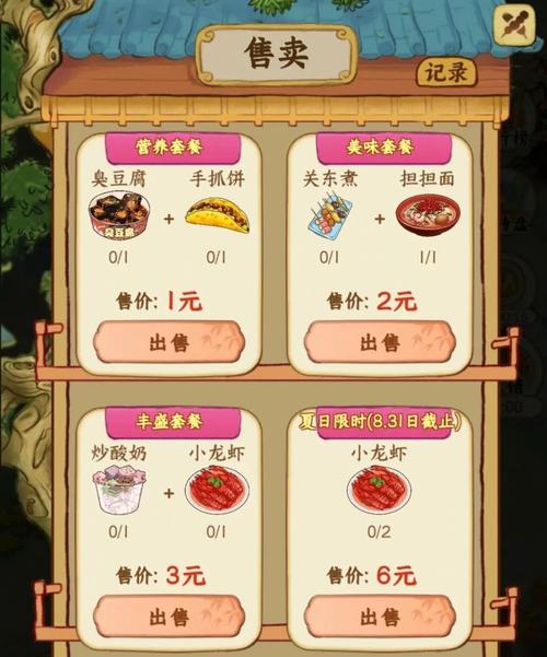 我的小吃街2红包版下载官方正版2023截图