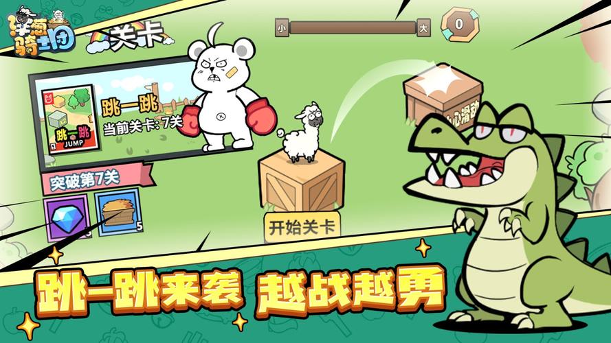 洋葱骑士团破解版无限内购2023下载