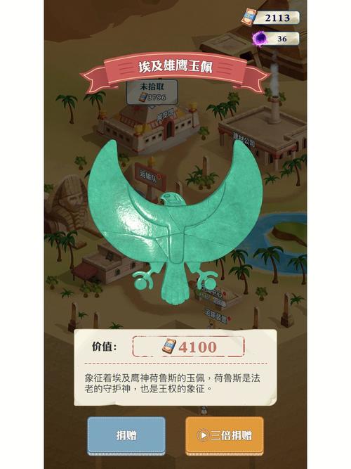 王铲铲的致富之路（999999钞票）无限版图标