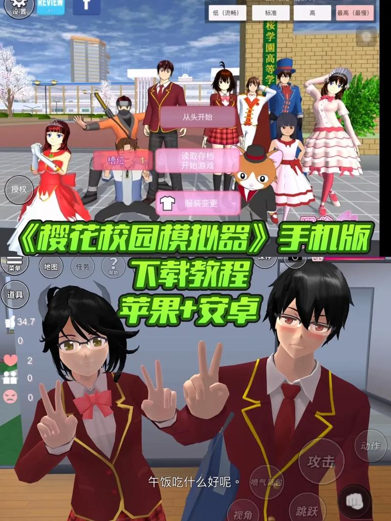樱花校园FF内置MOD绿色钥匙图标