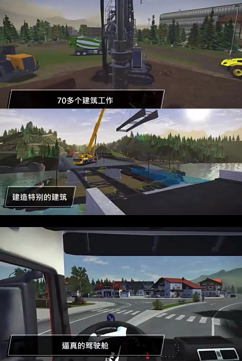 模拟建造3等级20级无限金币