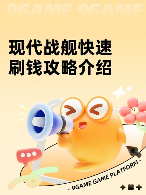 现代战舰刷钱脚本破解图标